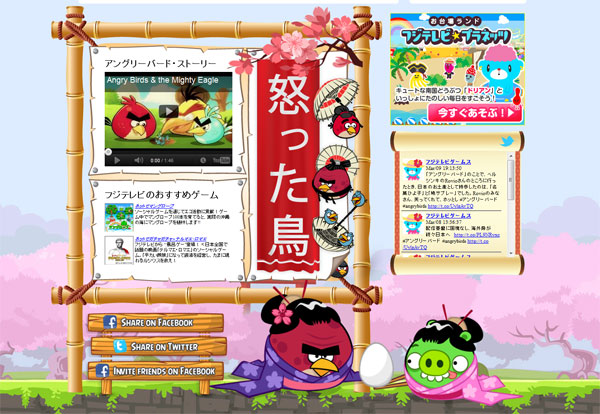 Angry Bird ออกเวอร์ชั่น Japanese